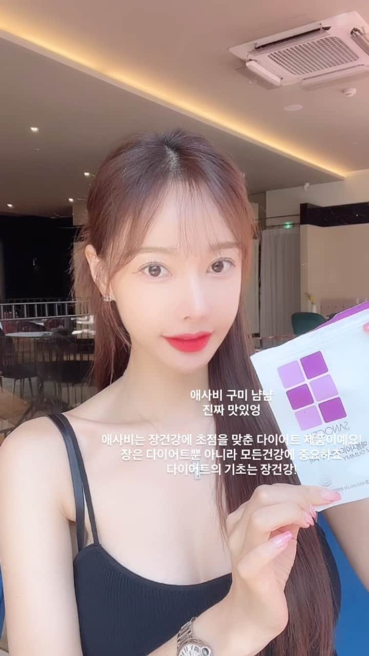 Hyemiさんのインスタグラム動画 - (HyemiInstagram)「애사비 구미,콤부차 공구중♥️ 언제 어디서나 가지고 다니면서 ...