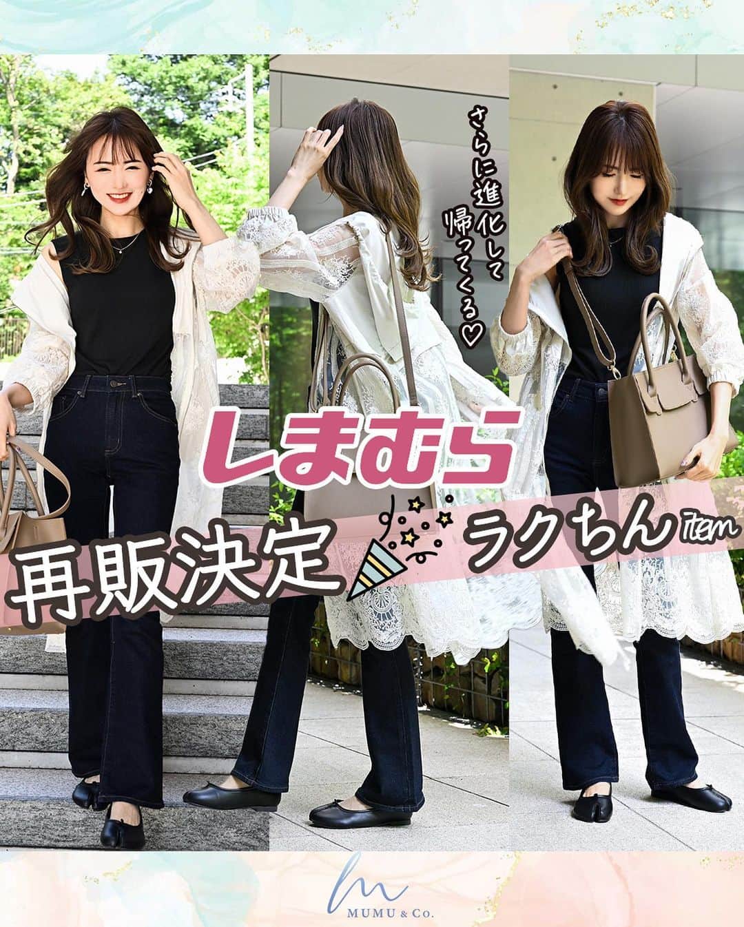 MUMUさんのインスタグラム写真 - (MUMUInstagram)「🥨 【しまむら】7月に再販決定！ラクちんアイテムでコーデ ☑カップ付きインナー 【7月上旬再販しまむら×MUMUコラボ ...