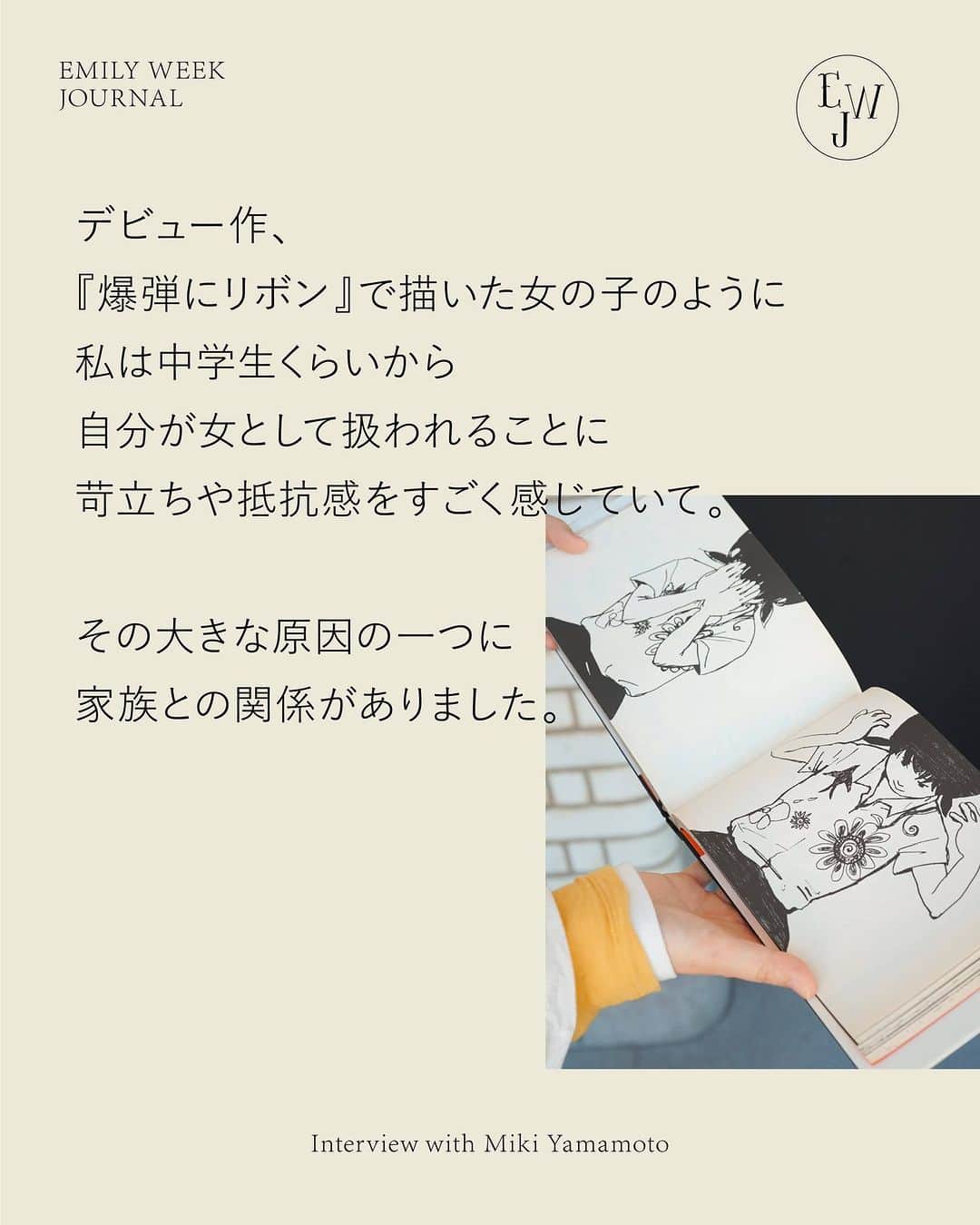 EMILY WEEKさんのインスタグラム写真 - (EMILY WEEKInstagram)「NEWoMan横浜店3周年記念記事 📖 ...