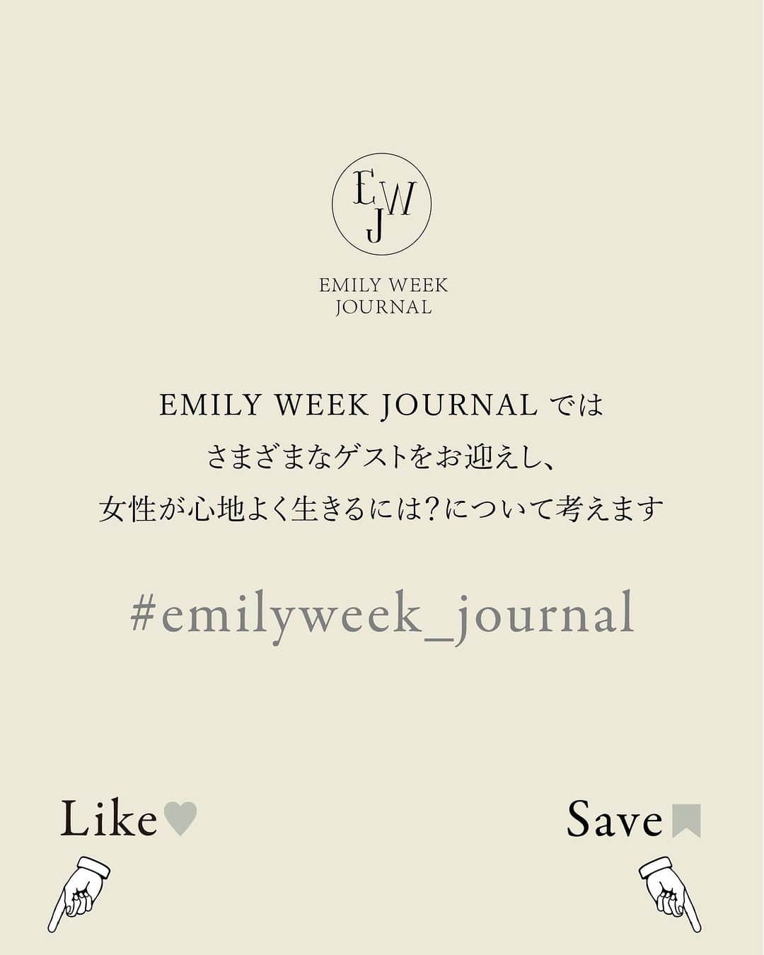 EMILY WEEKさんのインスタグラム写真 - (EMILY WEEKInstagram)「NEWoMan横浜店3周年記念記事 📖 ...