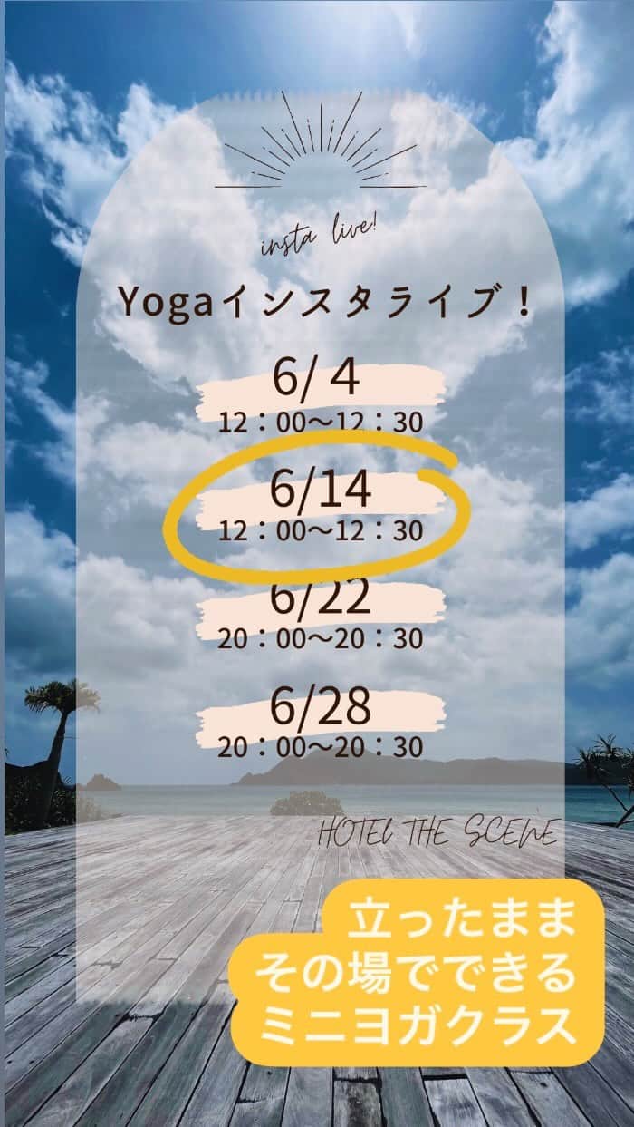 HOTEL THE SCENE -ホテル ザ シーン- さんのインスタグラム動画 - (HOTEL THE SCENE -ホテル ザ シーン ...