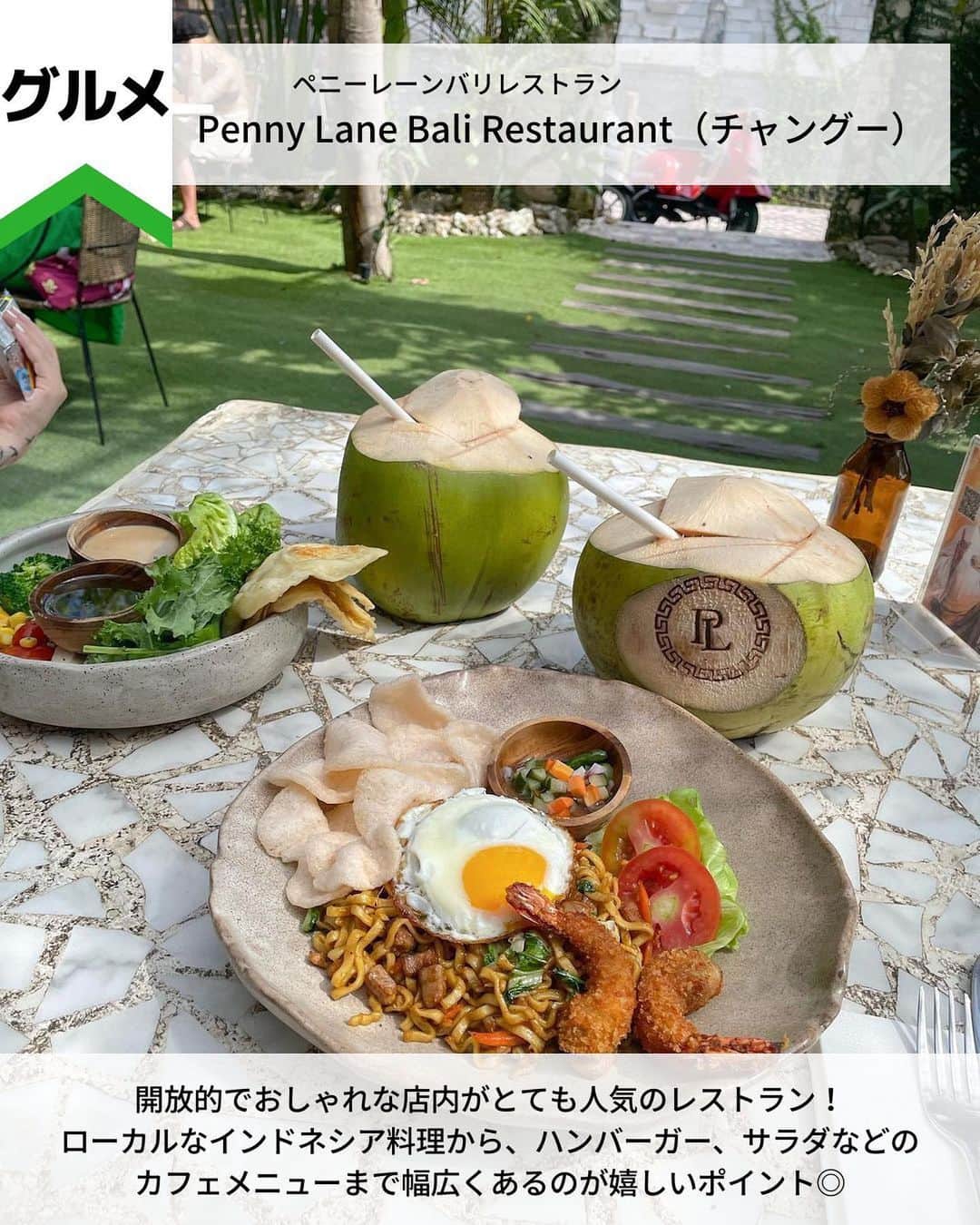 旅工房公式さんのインスタグラム写真 - (旅工房公式Instagram)「\フォトジェニックなスポットを楽しむ！／ #インドネシア #バリ島 ...