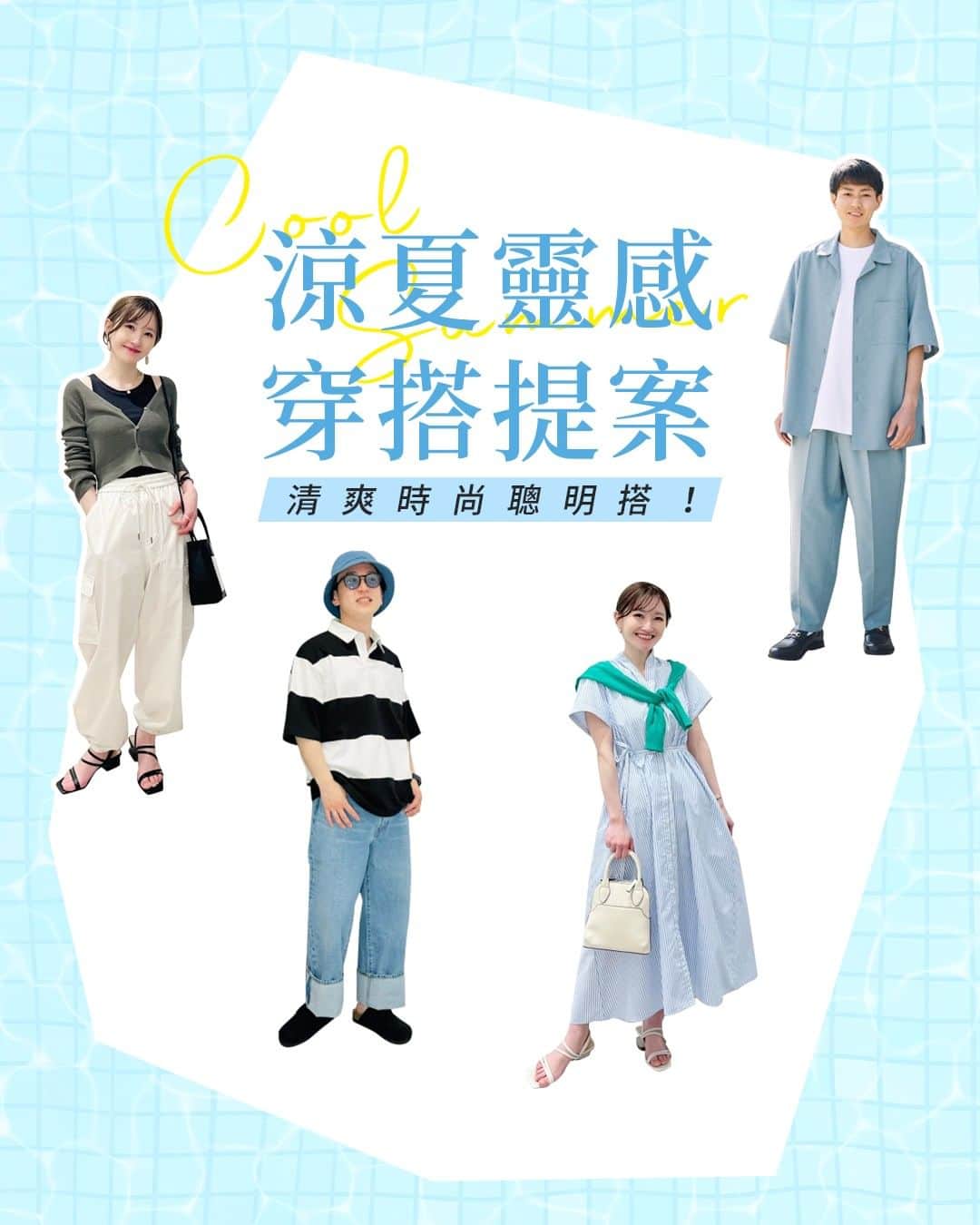 GU TAIWANさんのインスタグラム写真 - (GU TAIWANInstagram)「📣GU LIVE STATION EP20 直播預告 ...