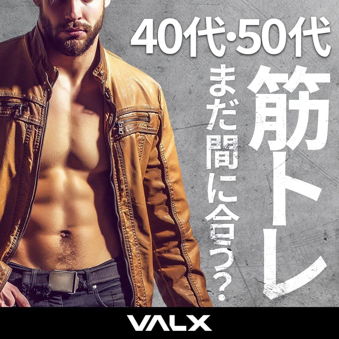 山本義徳さんのインスタグラム写真 - (山本義徳Instagram)「@valx_official👈 過去投稿はこちらから！ 今回は40代50代だからこそやって欲しい 最適な筋トレ方法をご紹介 ...