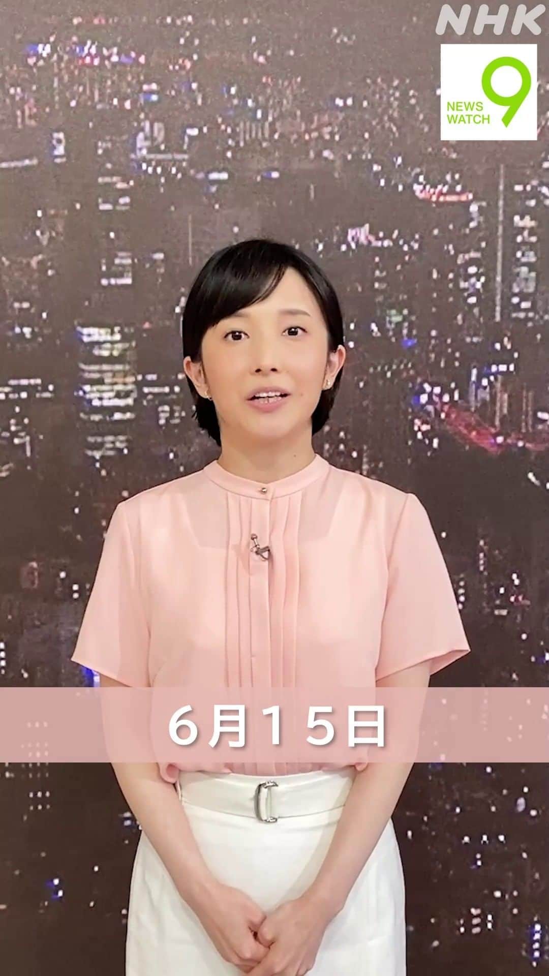 NHK「ニュースウオッチ9」さんのインスタグラム動画 - (NHK「ニュースウオッチ9」Instagram)「おはようございます 6月15日の #ニュースウオッチ9 広い範囲で大気不安定に ...