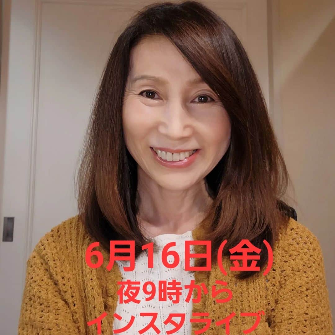 武東由美さんのインスタグラム写真 武東由美instagram 「明日6月16日 金 夜9時からインスタライブをします 女子会みたいに