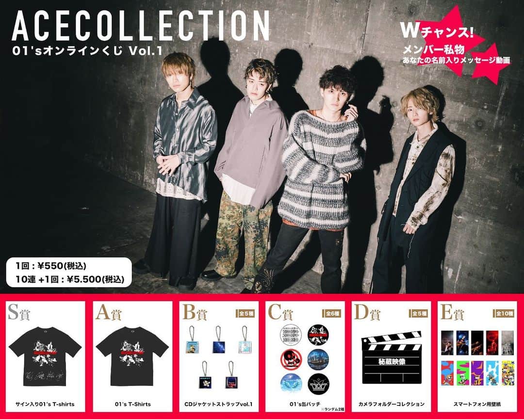 ACE COLLECTIONさんのインスタグラム写真 - (ACE COLLECTIONInstagram)「【🎉オンラインくじ開設🎉】 この度ACE COLLECTIONオンラインくじサイト ...