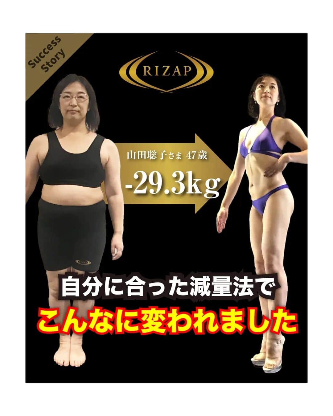 ライザップさんのインスタグラム写真 - (ライザップInstagram)「👈無料相談会は、プロフィールURLから今すぐチェック！ RIZAPでは筋トレは週にたった2回でOK。 無料相談会では ...