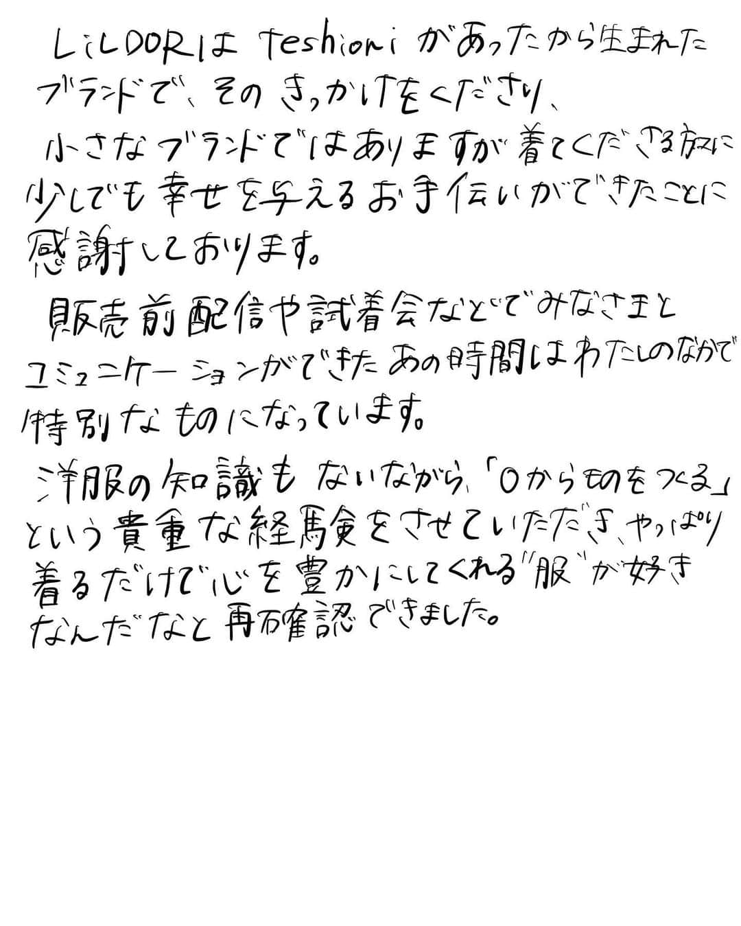 平アスカさんのインスタグラム写真 - (平アスカInstagram)「みなさまこんばんは。 今日は LiLDORリルダールからのお知らせです ...