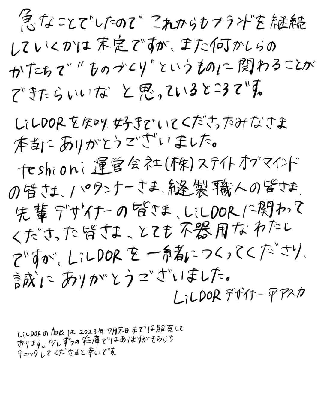 平アスカさんのインスタグラム写真 - (平アスカInstagram)「みなさまこんばんは。 今日は LiLDORリルダールからのお知らせです ...