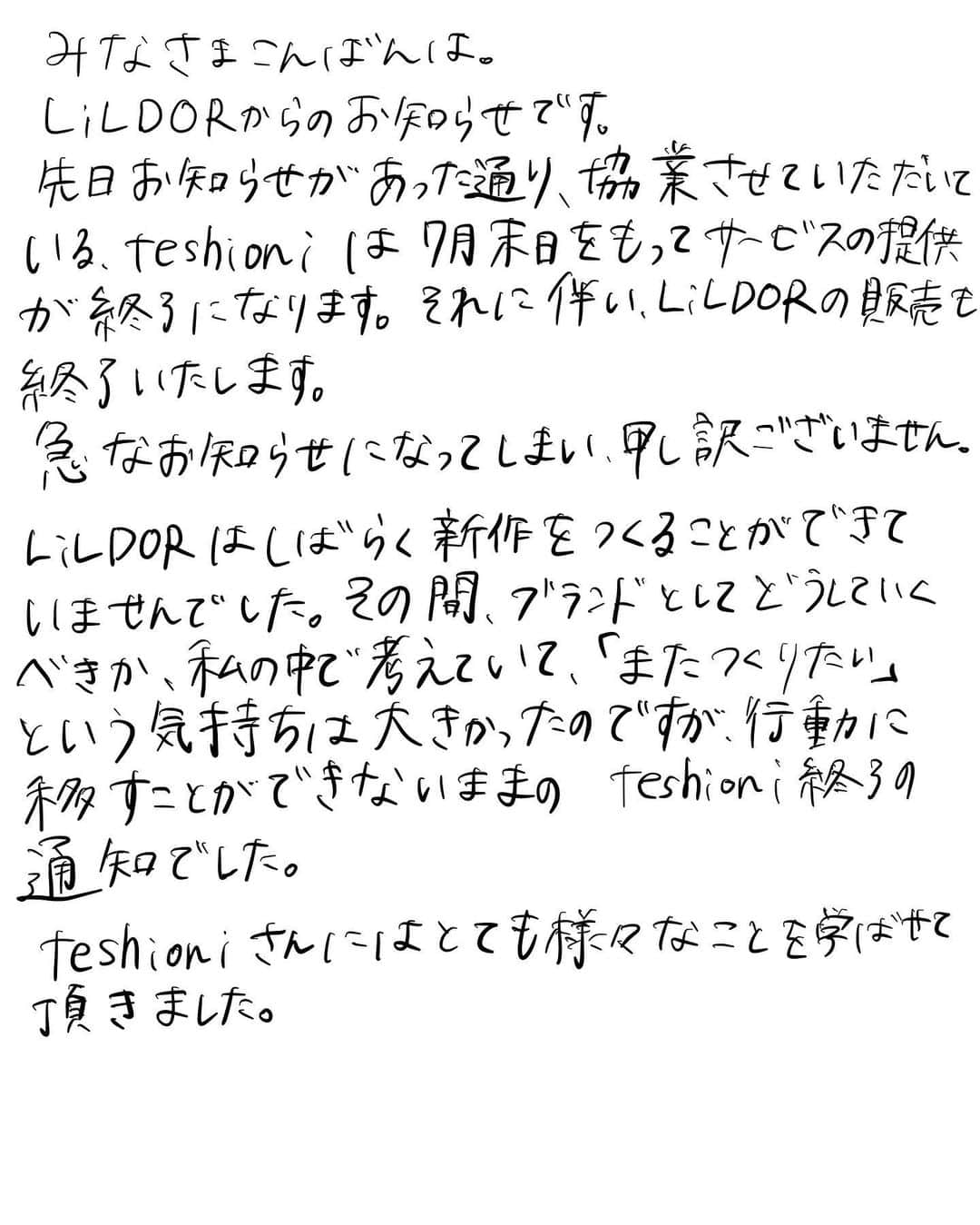 平アスカさんのインスタグラム写真 - (平アスカInstagram)「みなさまこんばんは。 今日は LiLDORリルダールからのお知らせです ...