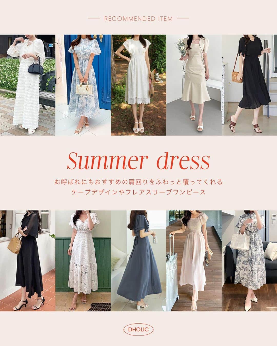 DHOLICさんのインスタグラム写真 - (DHOLICInstagram)「ケープ風ディテール、フレアスリーブなど肩回りをふわっと覆ってくれるデザインの今っぽ夏ワンピース特集📖🔍 🌻 ...