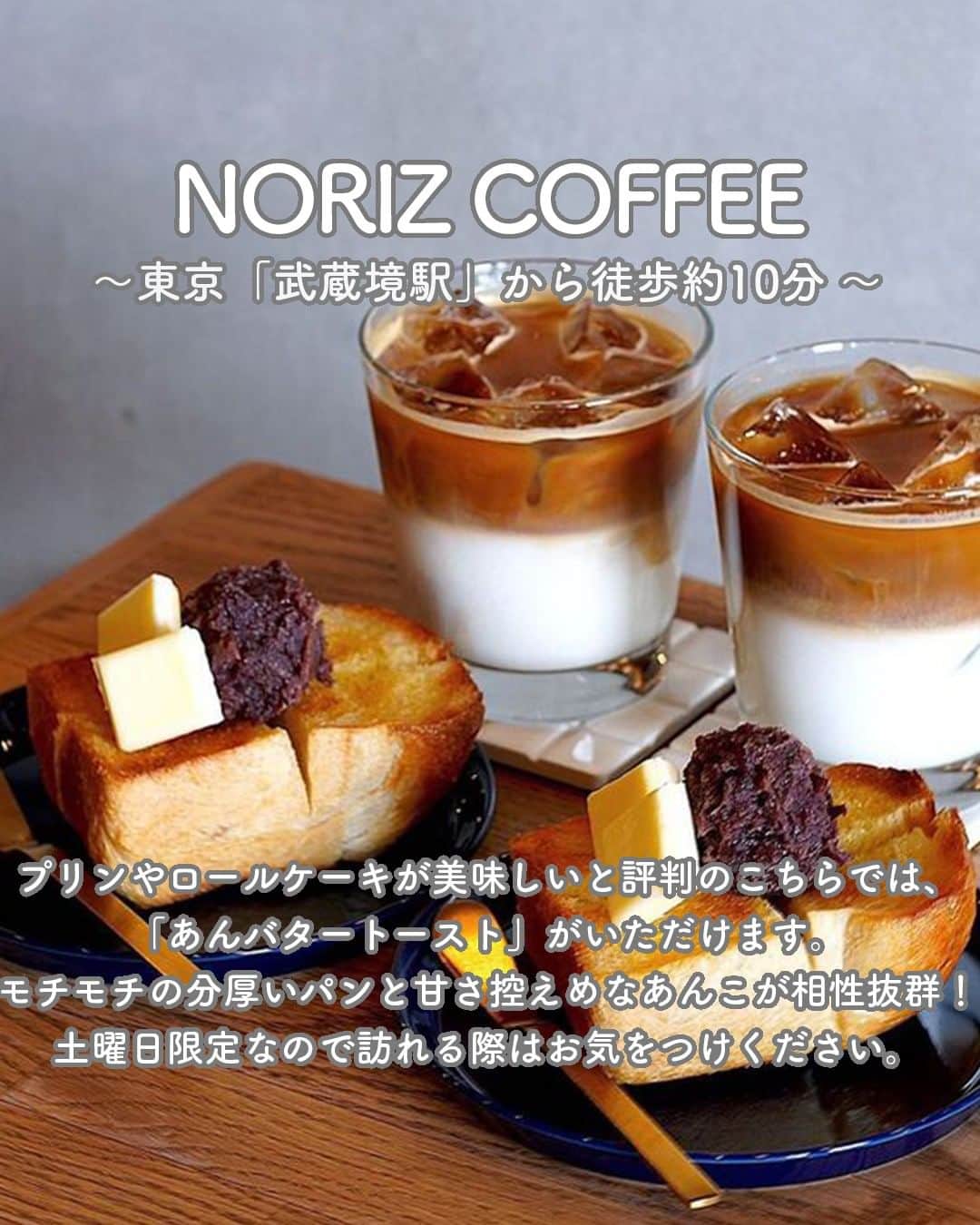 RETRIP グルメさんのインスタグラム写真 - (RETRIP グルメInstagram)「【RETRIP × #あんバター 7選】 今回は、全国で話題の絶品あんバタースイーツ7選をご紹介し ...