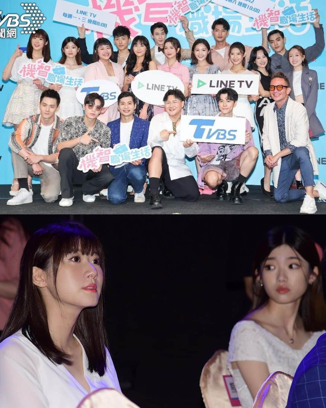 茉晶さんのインスタグラム写真 - (茉晶Instagram)「《機智職場生活》首映記者會🎬 一些片段紀錄🫶🏻 1、跟美美的背板拍攝留下寶貴紀念 2、昨日公佈的搶先看片花截圖😆 3、演員大合照 ...