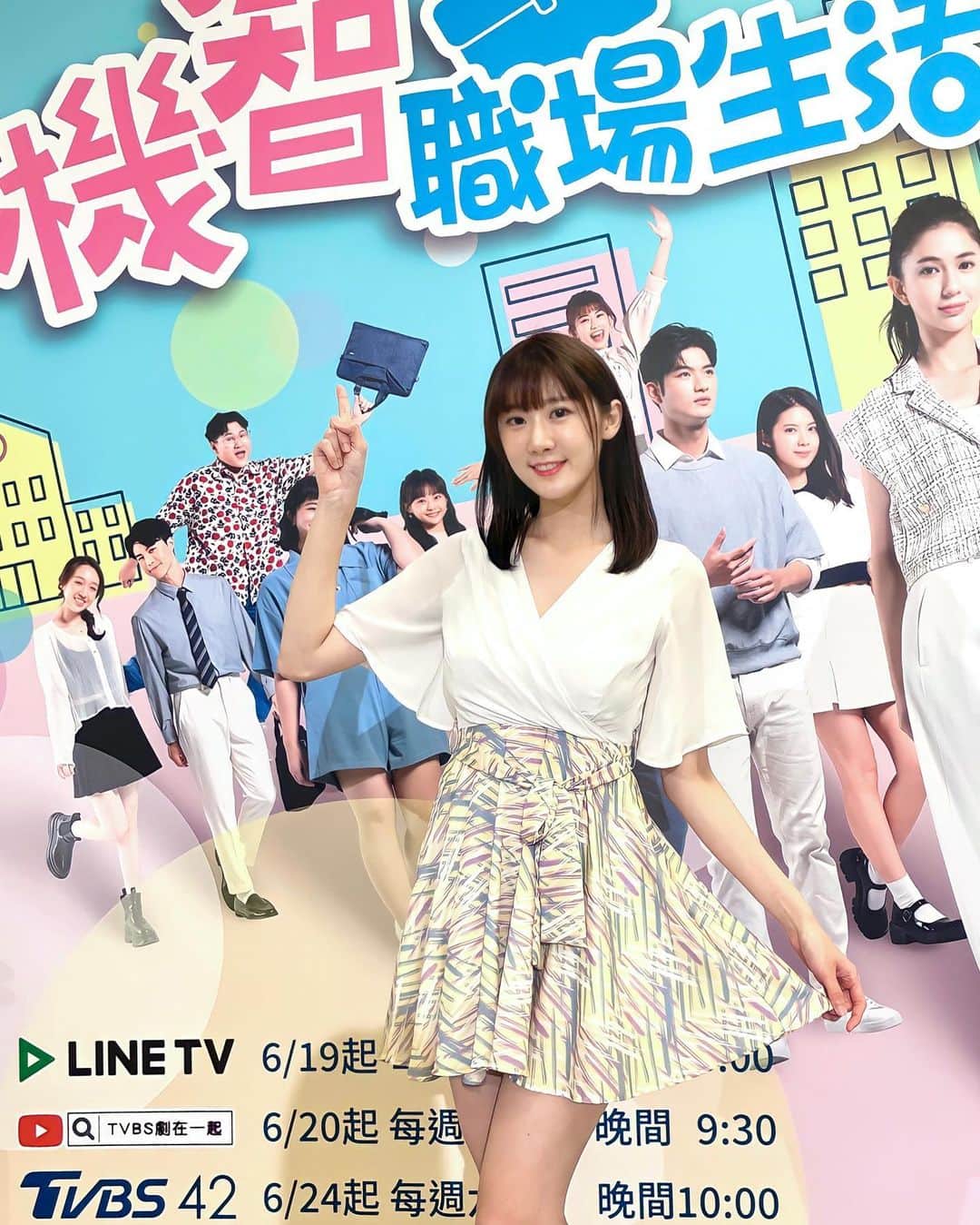 茉晶さんのインスタグラム写真 - (茉晶Instagram)「《機智職場生活》首映記者會🎬 一些片段紀錄🫶🏻 1、跟美美的背板拍攝留下寶貴紀念 2、昨日公佈的搶先看片花截圖😆 3、演員大合照 ...