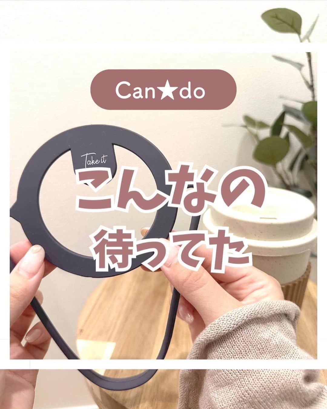 4yuuu!さんのインスタグラム写真 - (4yuuu!Instagram)「持ち運びに便利☝️ キャンドゥの新商品「ドリンクホルダー🥤」 今回は、 @mochiko_benri さんの投稿を ...