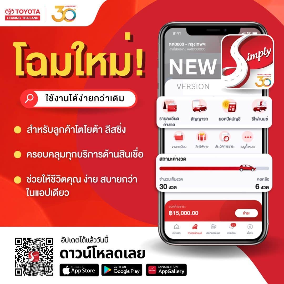 Toyota Leasingさんのインスタグラム写真 - (Toyota LeasingInstagram)「แอปฯ TLT Simply ...