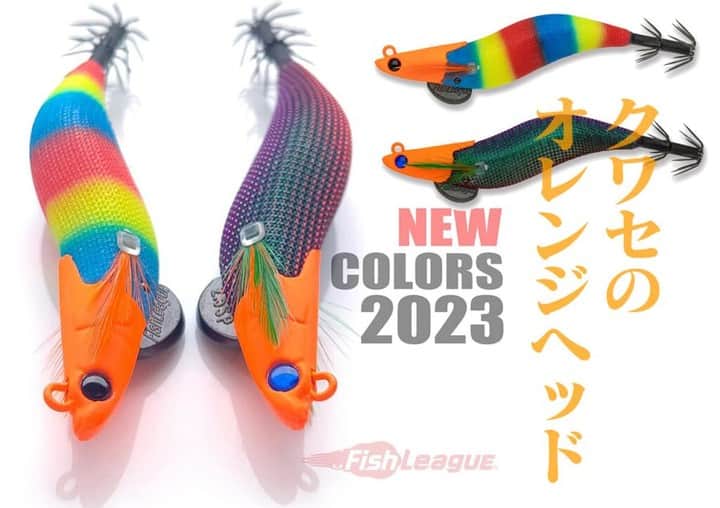 LureNews.TVさんのインスタグラム写真 - (LureNews.TVInstagram)「【喰わせのオレンジヘッド】ダートマックス・オモリグSPの新色 https ...