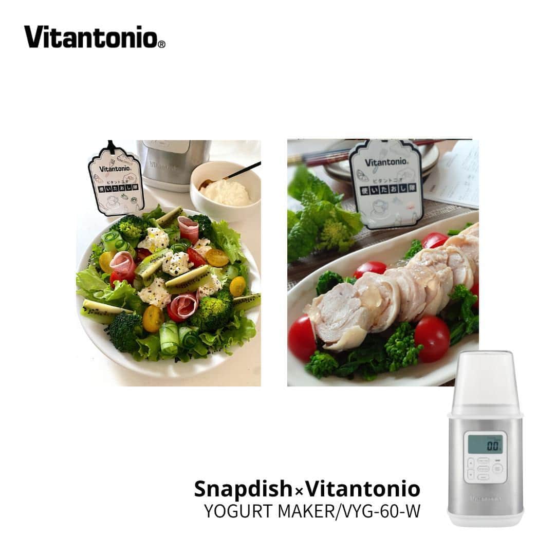 Vitantonioさんのインスタグラム写真 - (VitantonioInstagram)「. \ビタントニオ使いたおし隊 / ヨーグルトメーカー（VYG-60-W）を使いたおし！ ・水切り ...