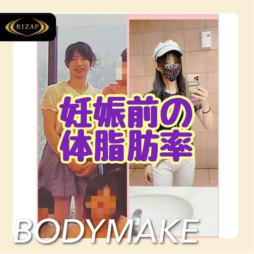 ライザップさんのインスタグラム写真 - (ライザップInstagram)「. 素敵だなと思ったら コメント欄に「 ️」で教えてください！！！！！ 皆様いつも素敵なご投稿ありがとうございます🙌 ...