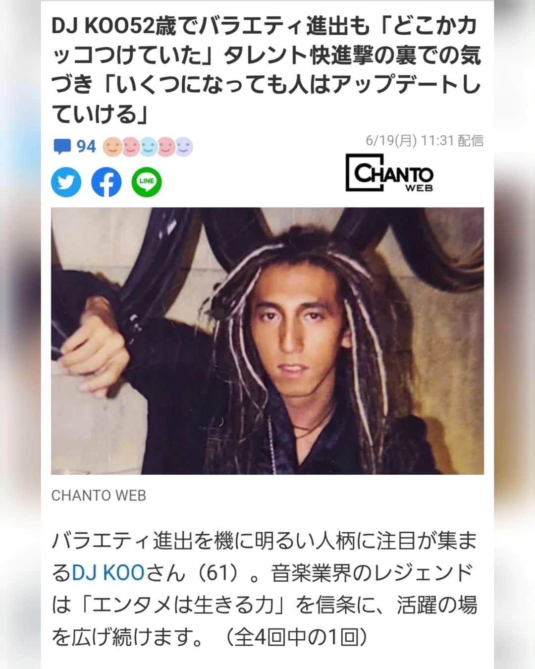 DJ KOOさんのインスタグラム写真 - (DJ KOOInstagram)「CHANTO WEBさん インタビュー記事を掲載 DO DANCEして頂きました！！(全4回) 僕の人生の ...