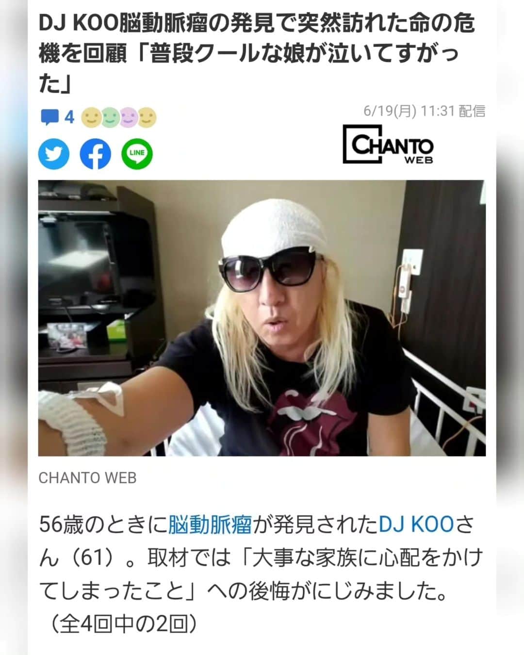 DJ KOOさんのインスタグラム写真 - (DJ KOOInstagram)「CHANTO WEBさん インタビュー記事を掲載 DO DANCEして頂きました！！(全4回) 僕の人生の ...