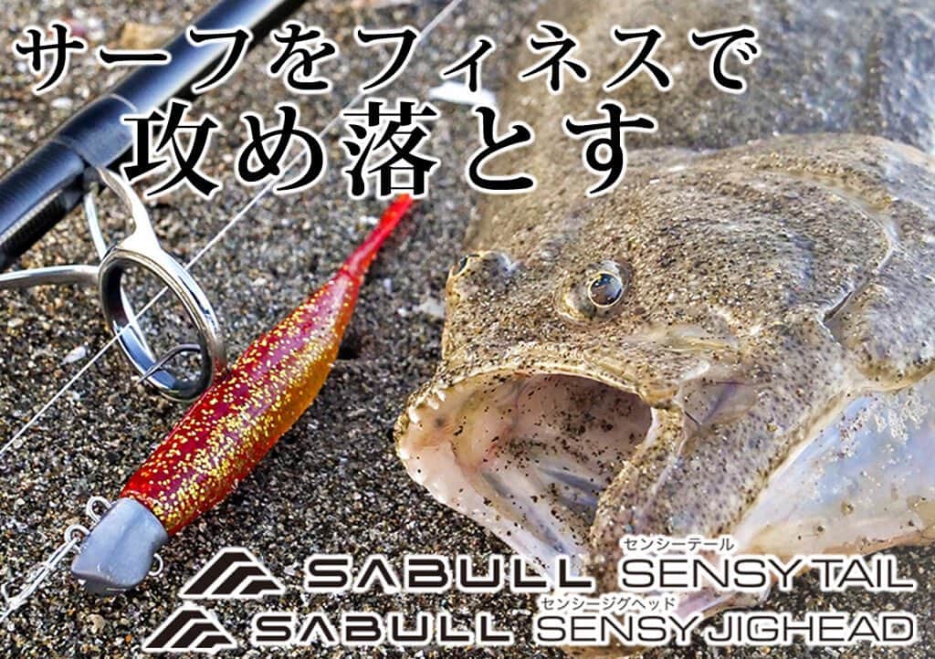 LureNews.TVさんのインスタグラム写真 - (LureNews.TVInstagram)「繊細に激戦区サーフを攻め落とす！サーフフィネス専用設計アイテムたちが続々登場 ...