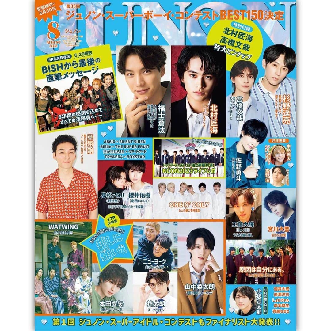 木戸大聖さんのインスタグラム写真 - (木戸大聖Instagram)「【本日発売】 JUNON(@junon_jp ) 8月号 🟦 CanCam(@cancam_official )8月号 🟥 ...