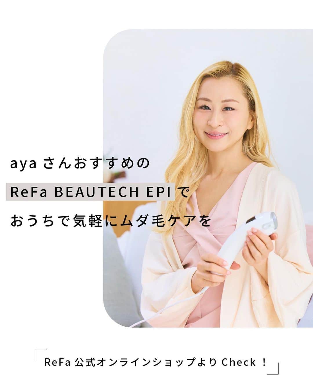 ReFa【MTG公式】さんのインスタグラム写真 - (ReFa【MTG公式】Instagram)「ReFa BEAUTY MAGAZINE 「私はただの普通の女性がヨガの先生になっただけ ...