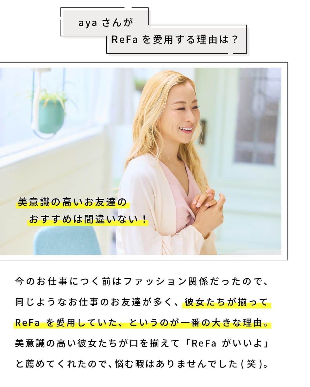 ReFa【MTG公式】さんのインスタグラム写真 - (ReFa【MTG公式】Instagram)「ReFa BEAUTY MAGAZINE 「私はただの普通の女性がヨガの先生になっただけ ...