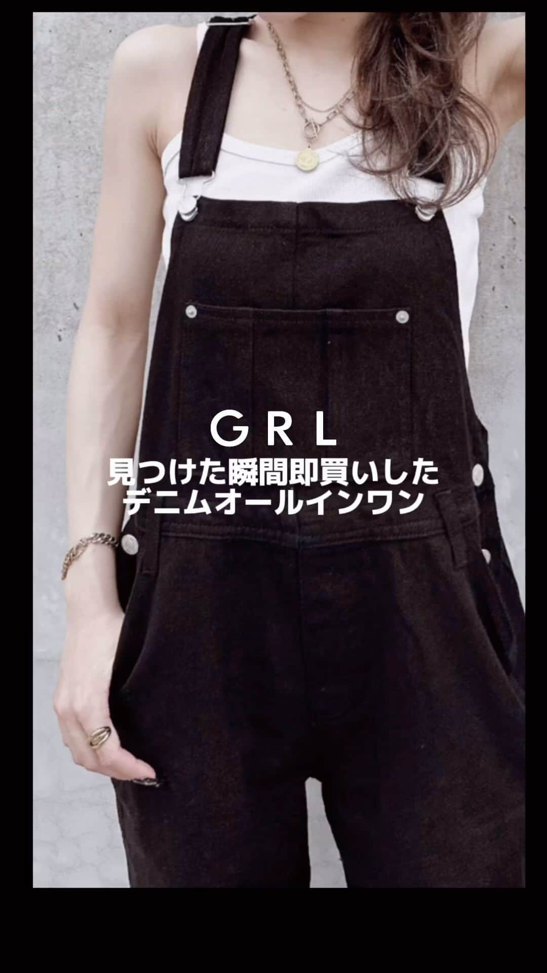 GRLさんのインスタグラム動画 - (GRLInstagram)「見つけた瞬間即買いしたGRLデニムオールインワン💜 ワイドオールインワン[cu438] #デニム #オールインワン #デニム ...