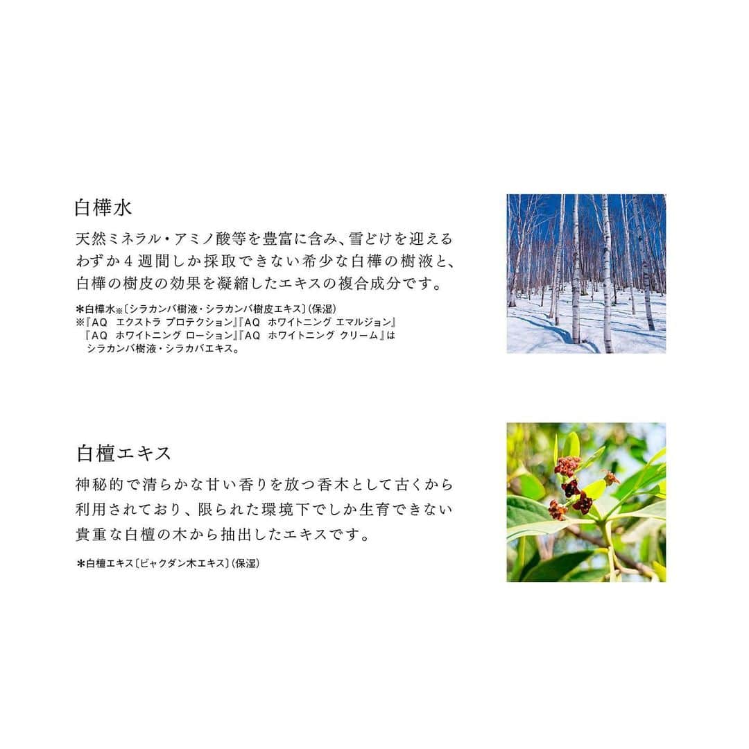 DECORTÉさんのインスタグラム写真 - (DECORTÉInstagram)「Newly reborn AQ is blended with ""champak extract ...