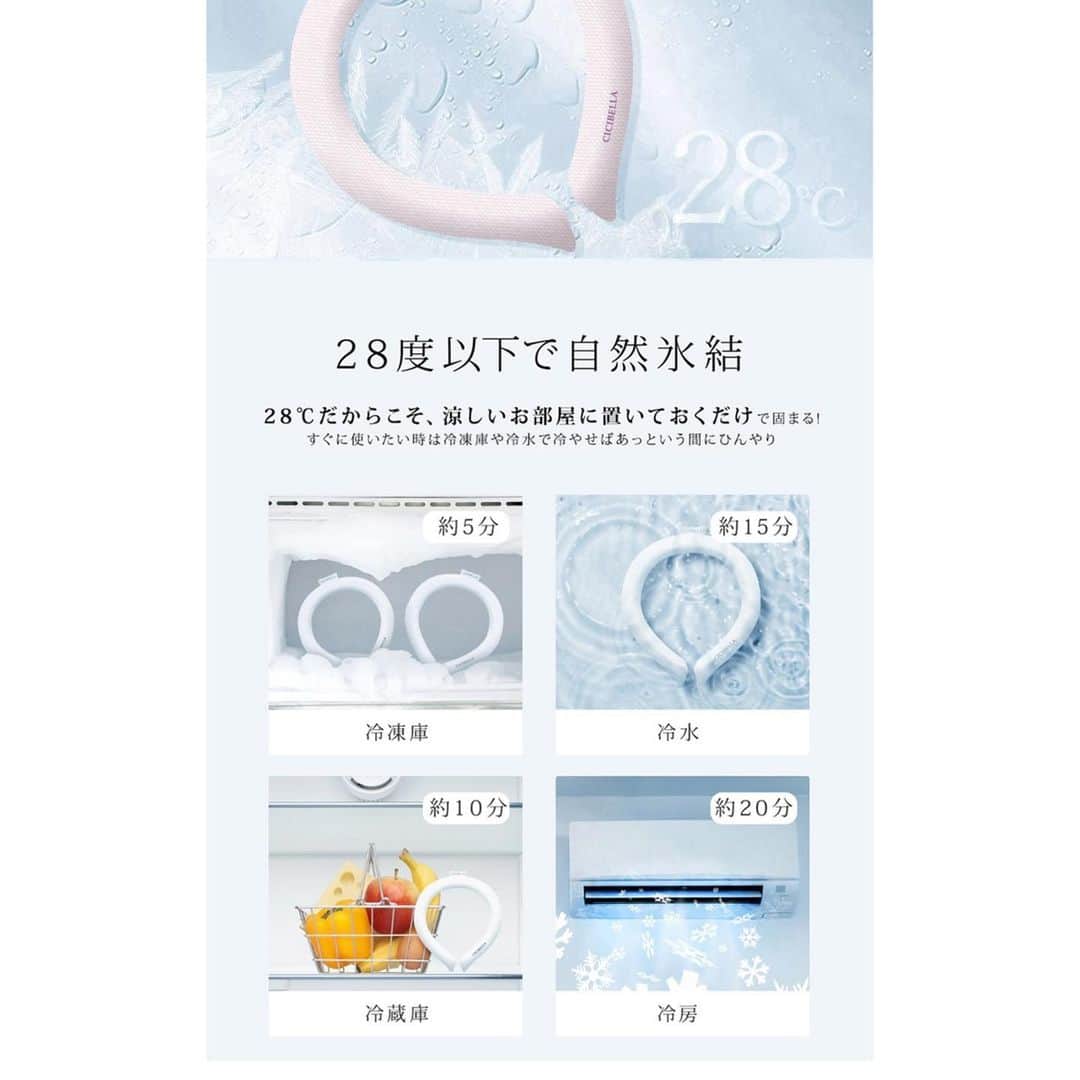 三宅裕貴さんのインスタグラム写真 - (三宅裕貴Instagram)「PR CICIBELLA ひんやりアイスクールリング を使用しました ...