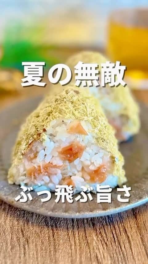 4yuuu!さんのインスタグラム動画 - (4yuuu!Instagram)「これは夏🌴にぜひ作って欲しい‼️ さっぱりといただける絶品おにぎり🍙 今回は、 @onigiri_reshipi ...