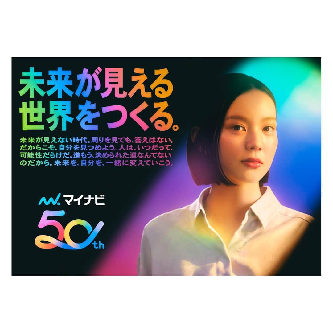 エトレンヌさんのインスタグラム写真 エトレンヌinstagram 「 ・中島セナ・ マイナビ創業50周年記念広告に出演しております