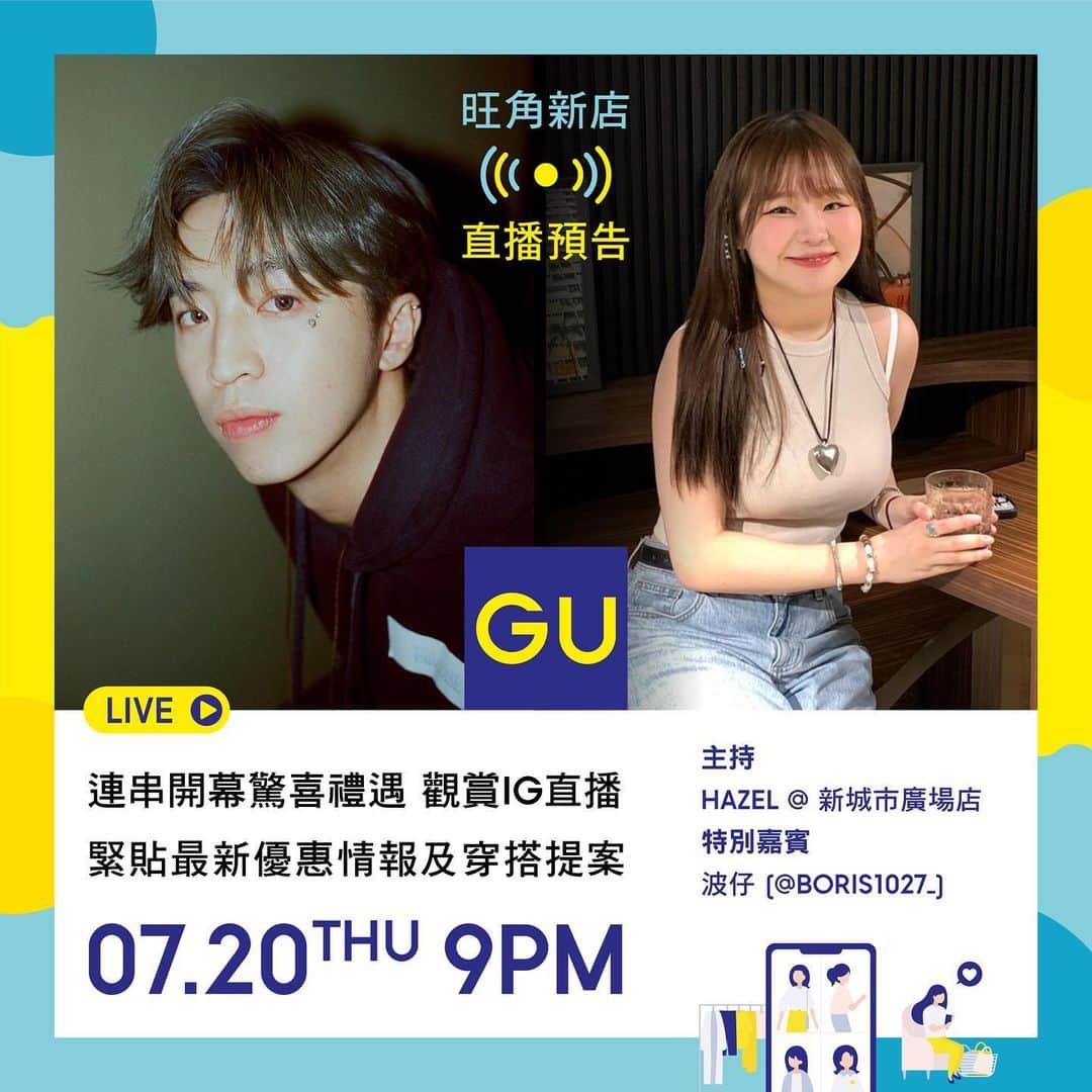 GU Hong Kongさんのインスタグラム写真 - (GU Hong KongInstagram)「【🎥旺角新店🔈 IG直播預告！】GU旺角 ...