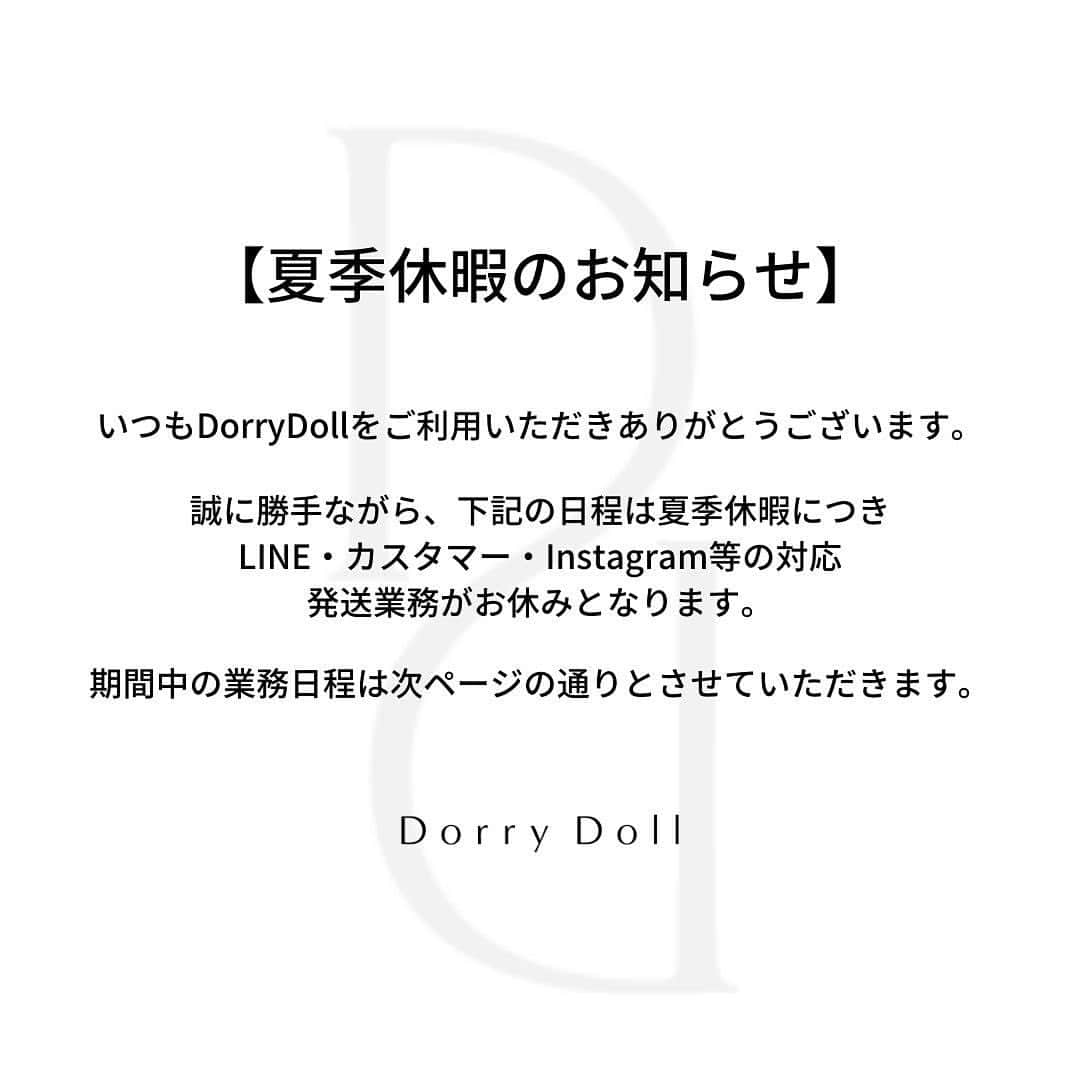 Dorry Dollさんのインスタグラム写真 - (Dorry DollInstagram)「【 夏期休暇のお知らせ📢 】 いつもDorry Dollをご利用いただきありがとうございます 誠に ...