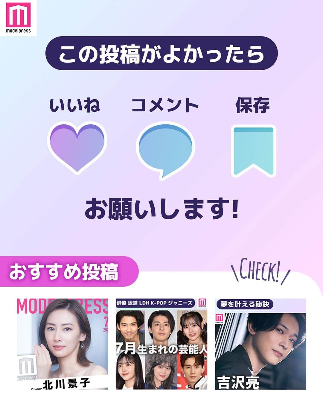 modelpressさんのインスタグラム写真 - (modelpressInstagram)「⁡ #モデルプレスパワープッシュ 👀 " 今 ...