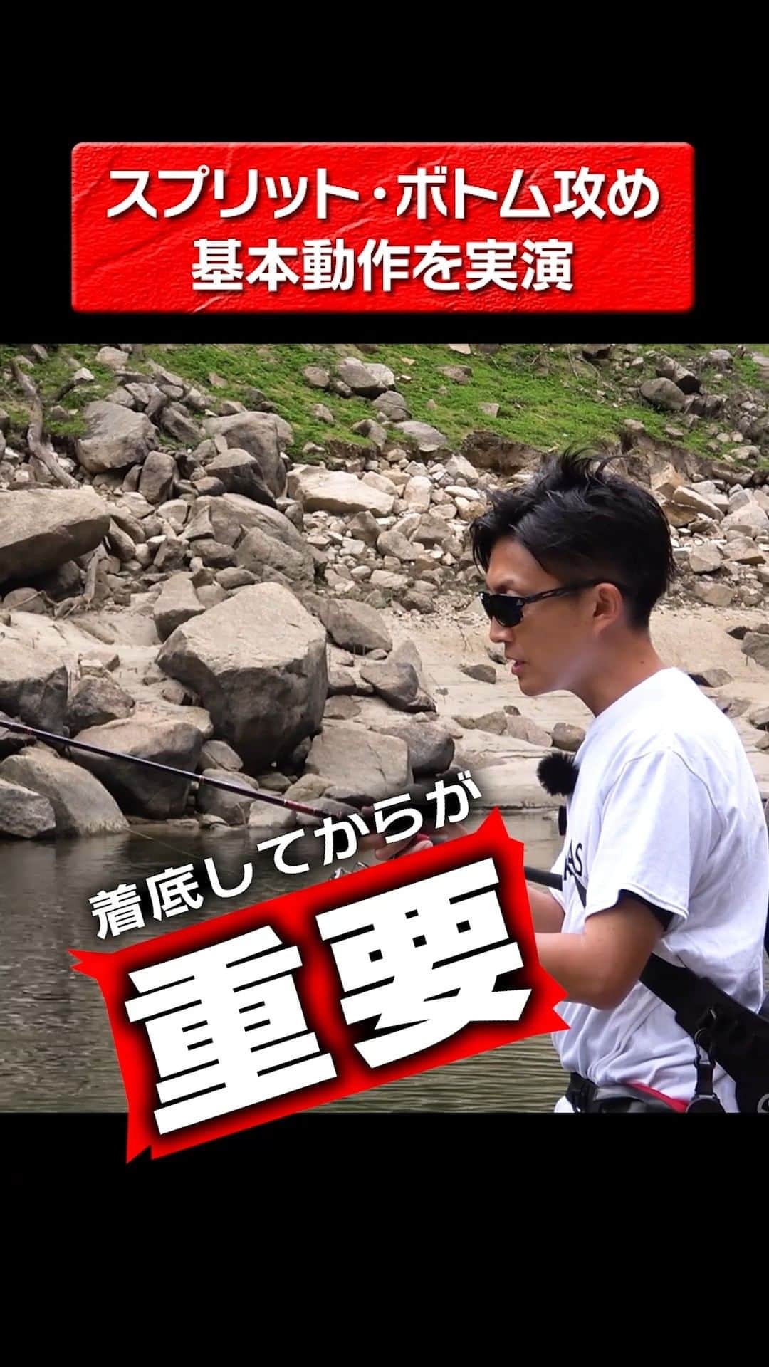 LureNews.TVさんのインスタグラム動画 - (LureNews.TVInstagram)「赤松健がここ数年で一番バスを釣っている無双リグは「スプリットショットリグ」。 そんな赤松健が ...