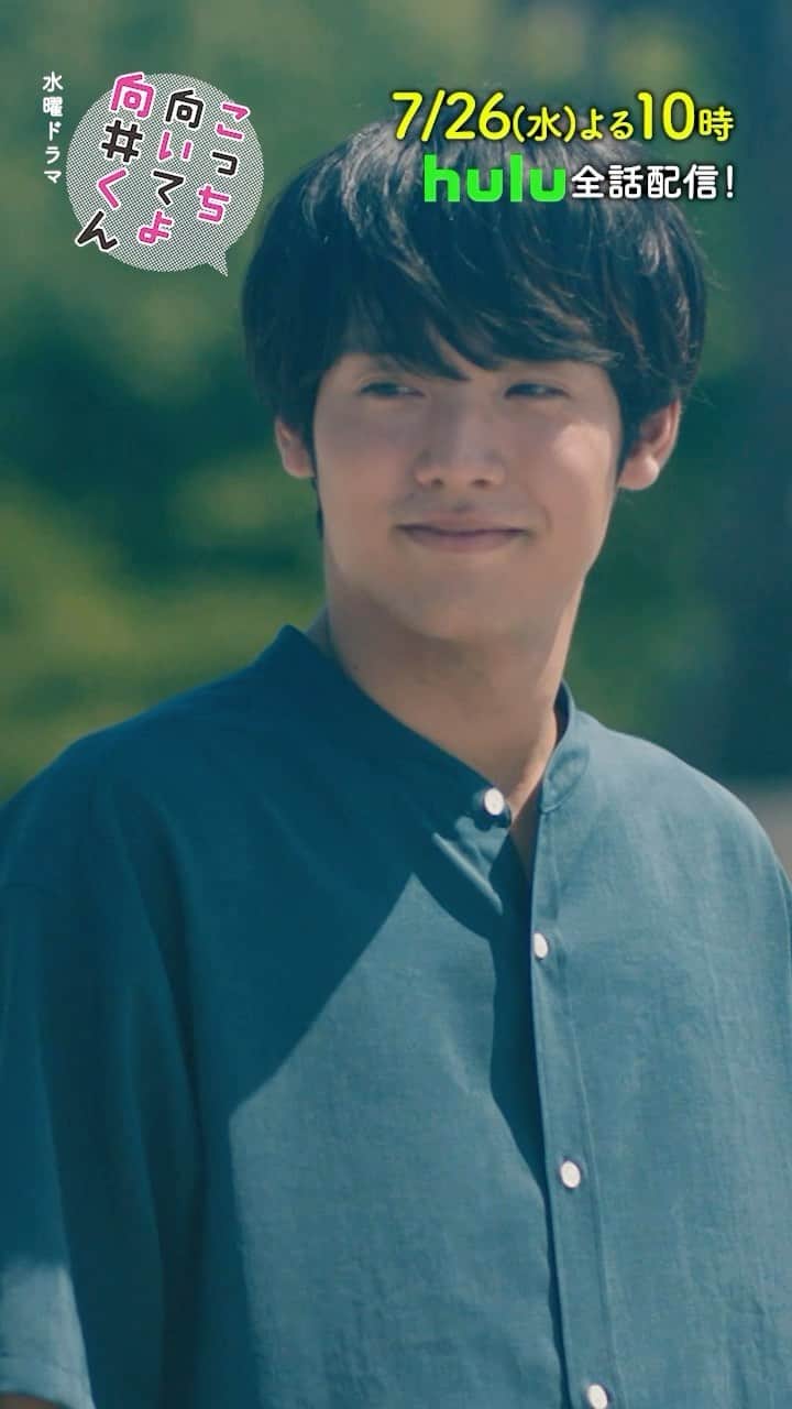こっち向いてよ向井くんさんのインスタグラム動画 こっち向いてよ向井くんinstagram 「 こっち向いてよ向井くん 60秒pr公開