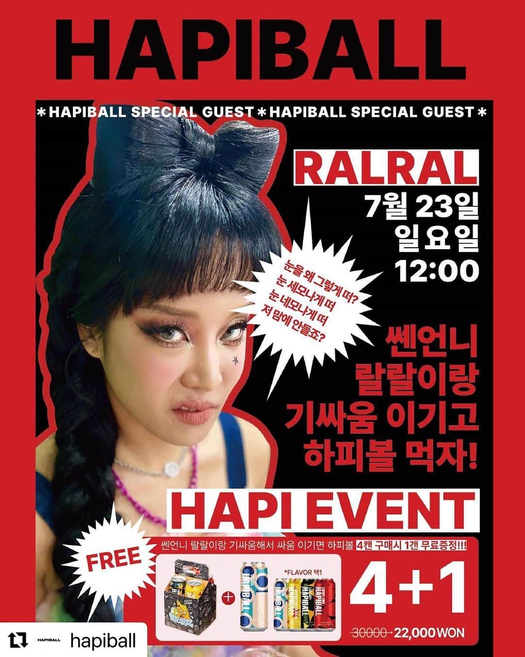 パク・ナレさんのインスタグラム写真 - (パク・ナレInstagram)「#리그램 - @hapiball by @get_multi_repost #박나래 #하피볼 #팝업스토어 박나래x ...