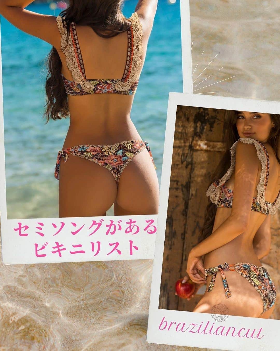 Luzさんのインスタグラム写真 Luzinstagram 「ブラジリアンカットよりちょっと小さめの、セミソングビキニ👙 日焼けするのにも