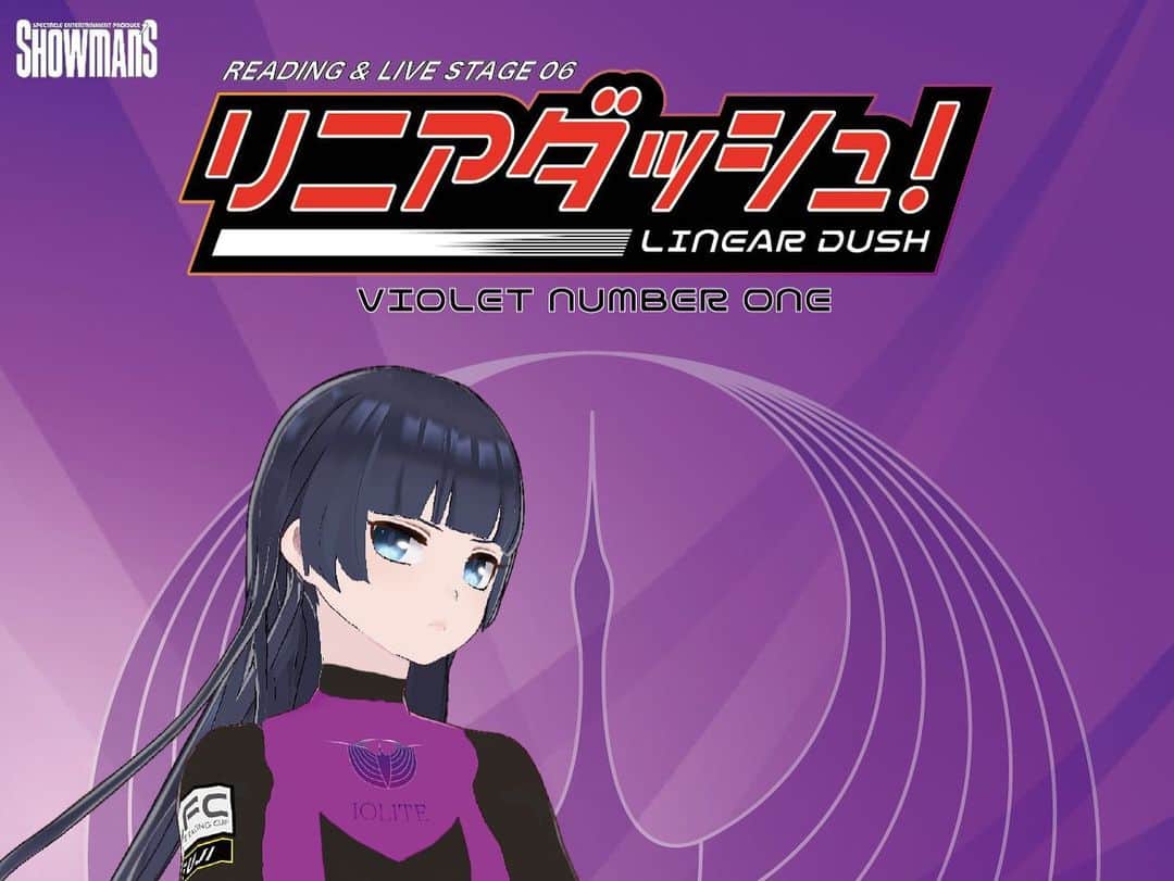 並木のり子さんのインスタグラム写真 - (並木のり子Instagram)「ゲスト出演決定‼️‼️‼️ 7/23(日) 【#リニアダッシュ ...