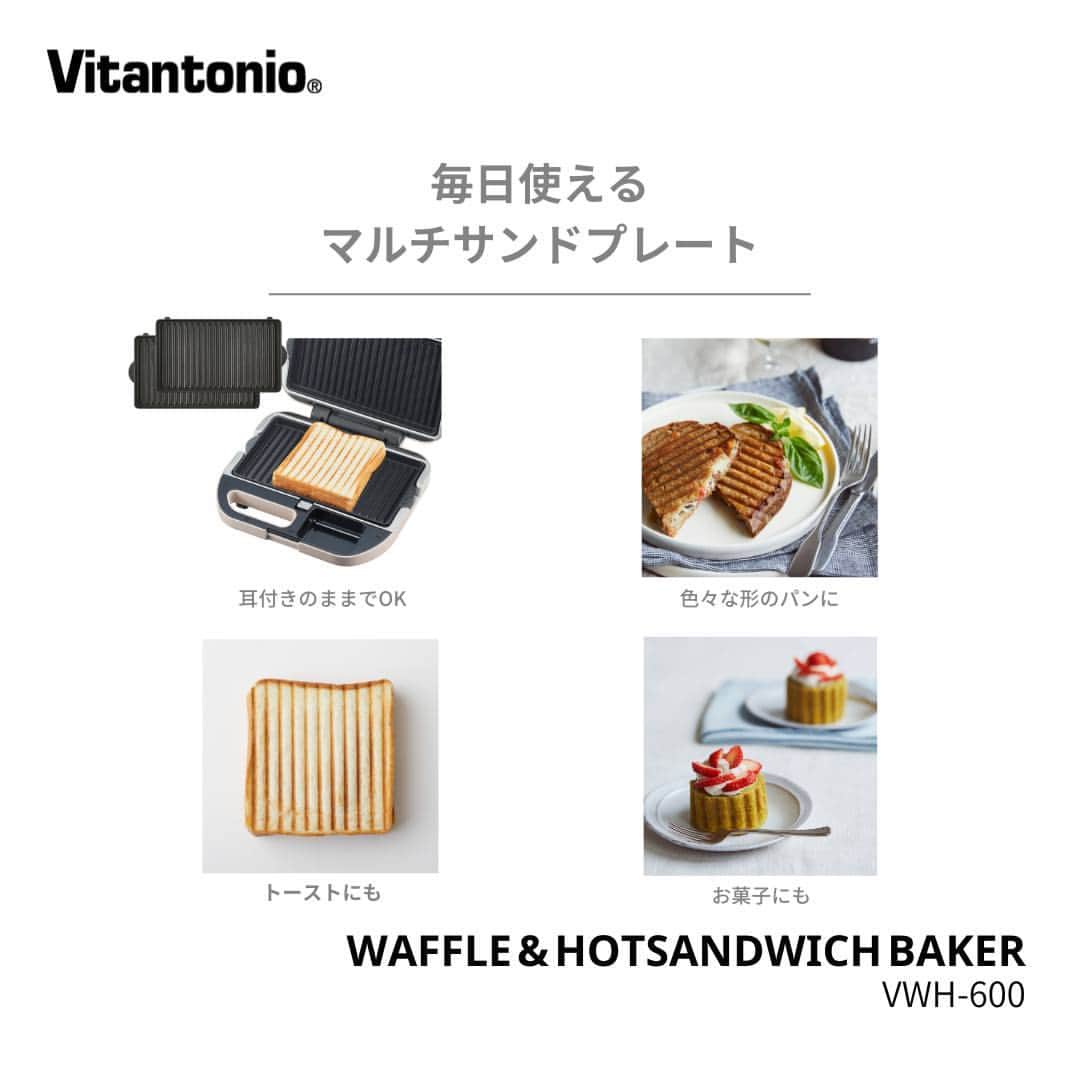 Vitantonioさんのインスタグラム写真 - (VitantonioInstagram)「【recipe】チーズクリームワッフルサンド（ワッフル＆ホットサンドベーカー） 爽やかなチーズ ...
