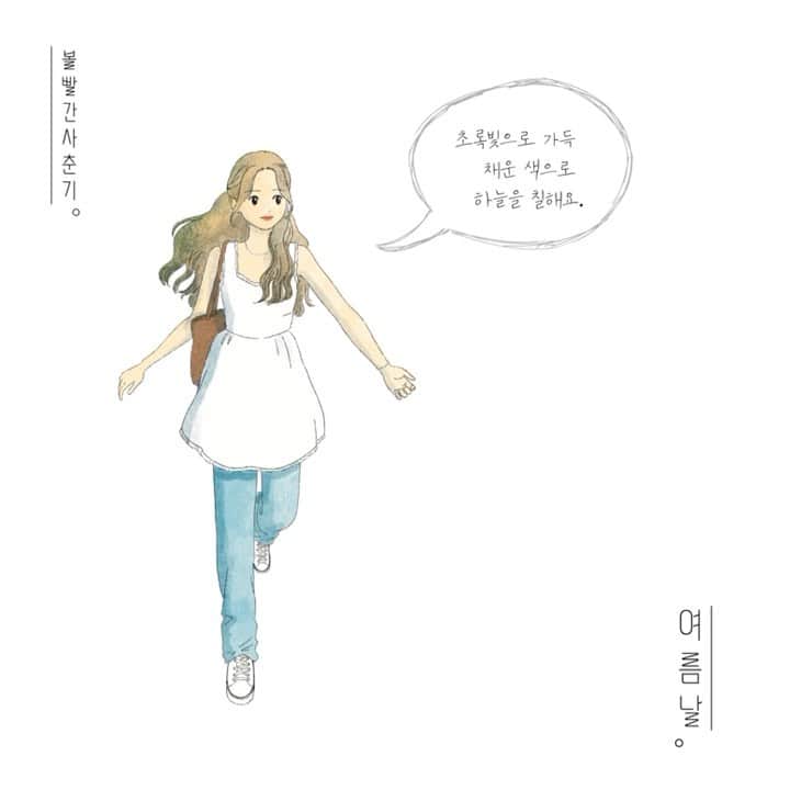 アン・ジヨンさんのインスタグラム動画 - (アン・ジヨンInstagram)「7월 5일 여름날🌿」6月28日 18時00分 - hey ...