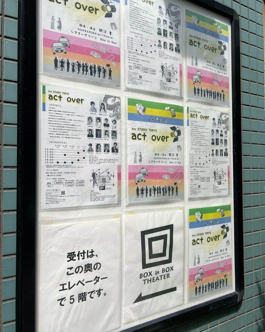 鈴木美香さんのインスタグラム写真 - (鈴木美香Instagram)「. 開沼豊さん作演出の『act over』シアターグリーンBOX in ...