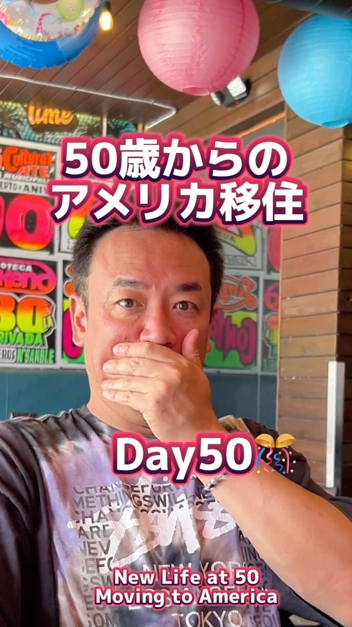 たむらけんじさんのインスタグラム動画 - (たむらけんじInstagram)「#50歳からのアメリカ移住 Day50 🎊 もう50日！！！！おめでとう俺🥳 おっしゃれ〜なアート地区 ...