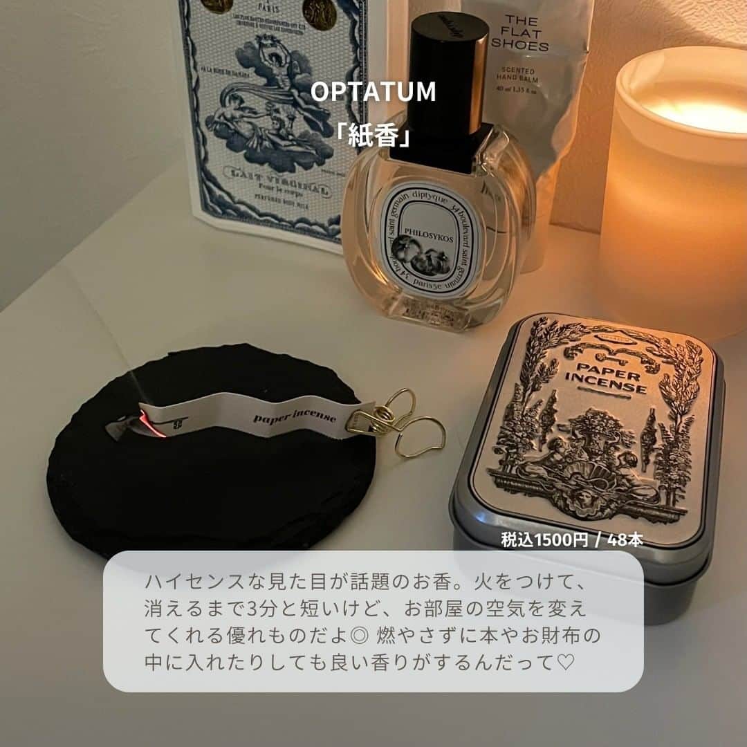 isutaさんのインスタグラム写真 - (isutaInstagram)「湿度と気温の高い梅雨の時期は、いつもより疲れがたまってしまうよね… 雨が降っているから、部屋を閉め切って過ごすことも ...