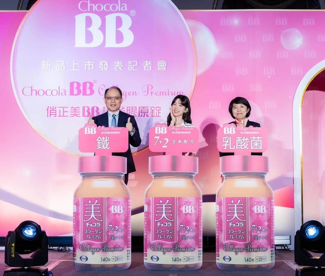パフ・クオさんのインスタグラム写真 - (パフ・クオInstagram)「： 睽違三年， 終於帶著全新升級Chocola BB極緻膠原錠跟大家見面🥳 今天非常很開心 終於跟客戶見面了 也很謝謝 ...