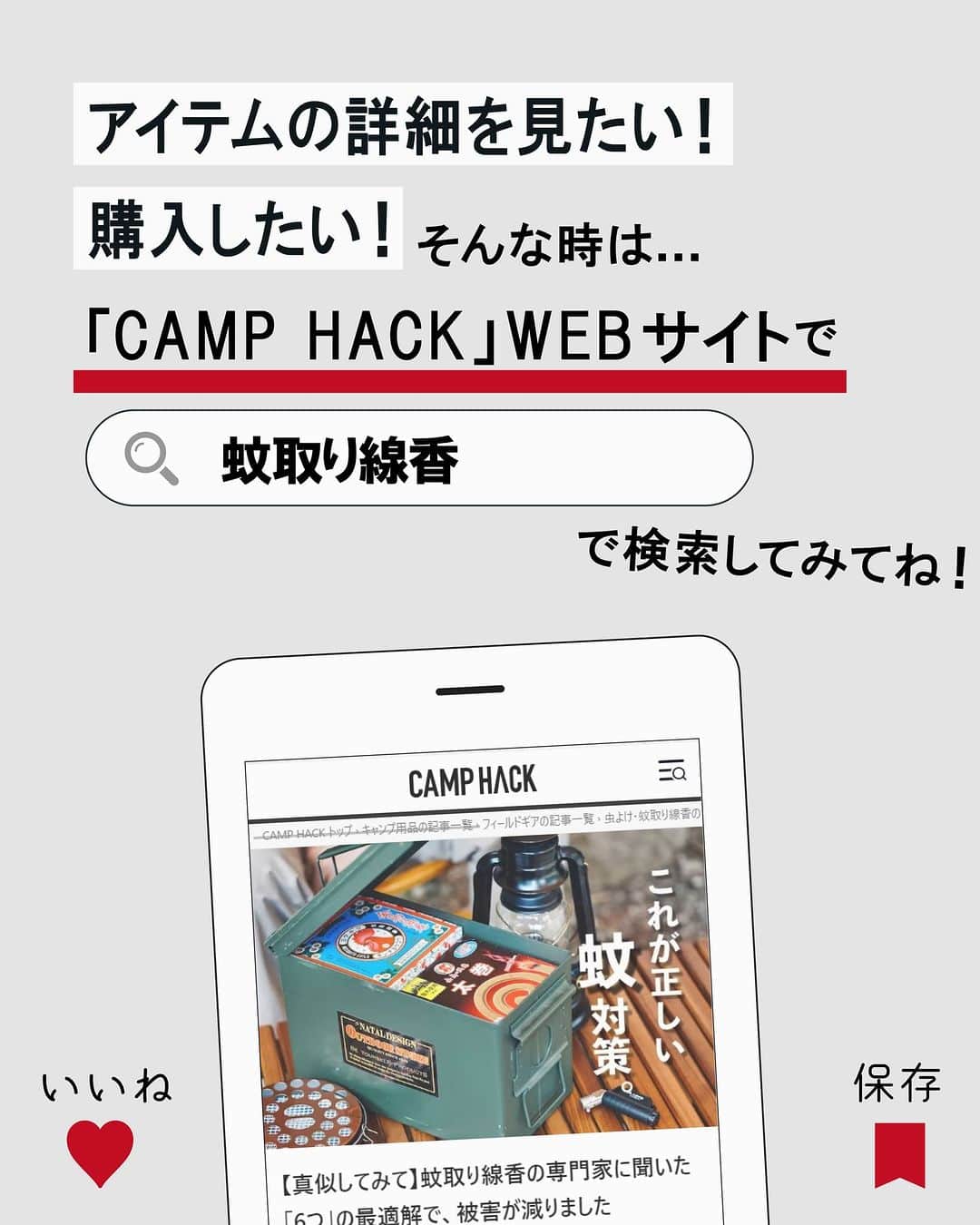 CAMP_HACKさんのインスタグラム写真 - (CAMP_HACKInstagram)「さらにちょっとした豆知識💡 「金鳥の渦巻」はすべて左巻になっています🌀 これは他メーカーさんと差別化 ...